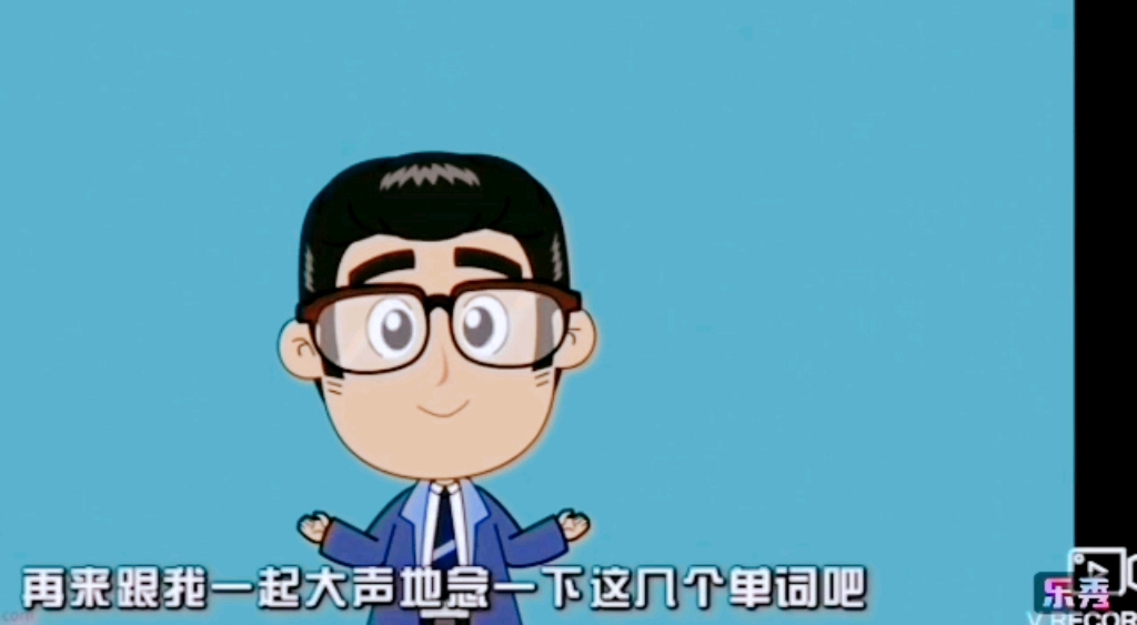 有趣的小学英语,动画教学