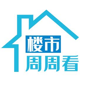 楼市周周看 