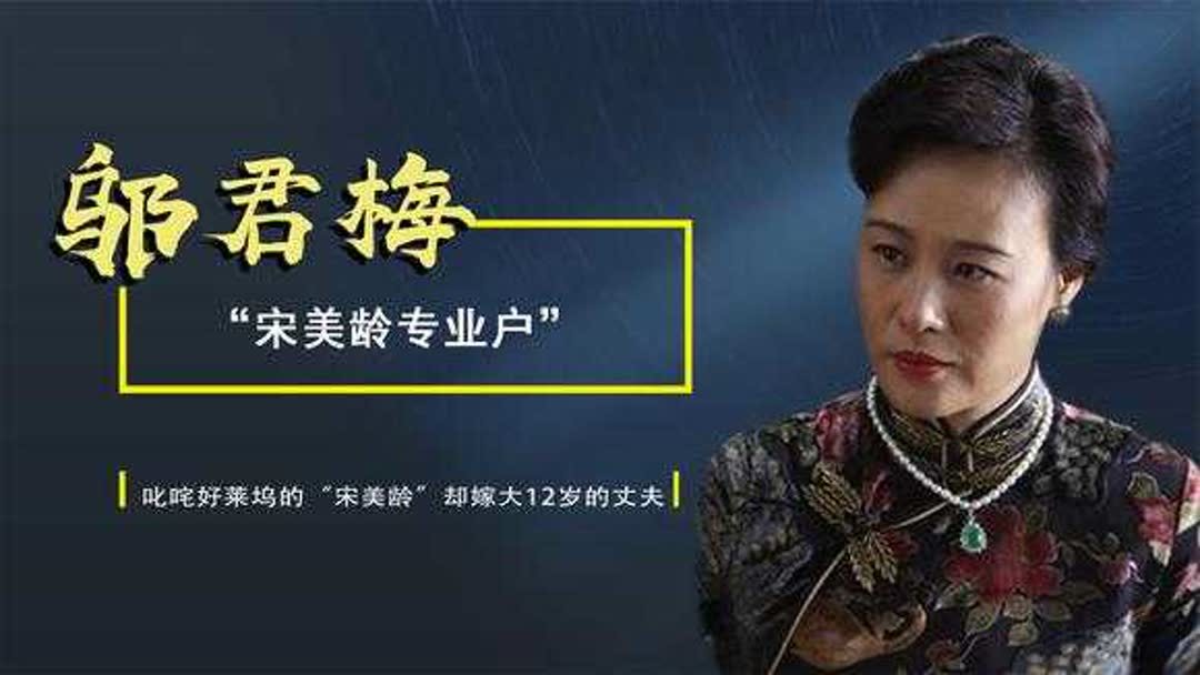 邬君梅:叱咤好莱坞的“宋美龄”,却嫁大12岁的丈夫,现今如何?