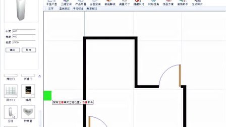 圆方 圆方软件 圆方橱柜 圆方橱柜软件 圆方橱柜 二维菜单房间结构柱子