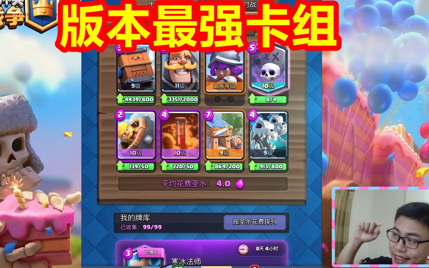 皇室战争:版本最强卡组火枪骨龙墓园,几乎打任何卡组都是优势