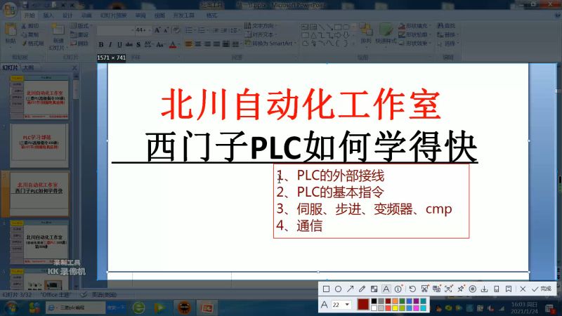 西门子S200PLC编程技巧(西门子PLC如何学得快)