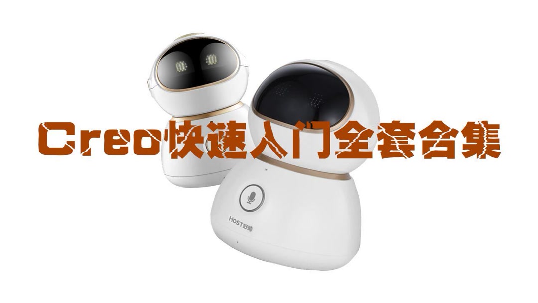 Creo快捷键设置