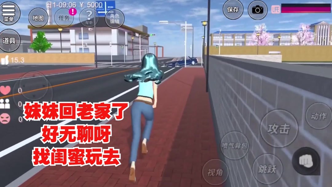 樱花校园模拟器,妹妹回老家了,好无聊呀,找闺蜜玩去