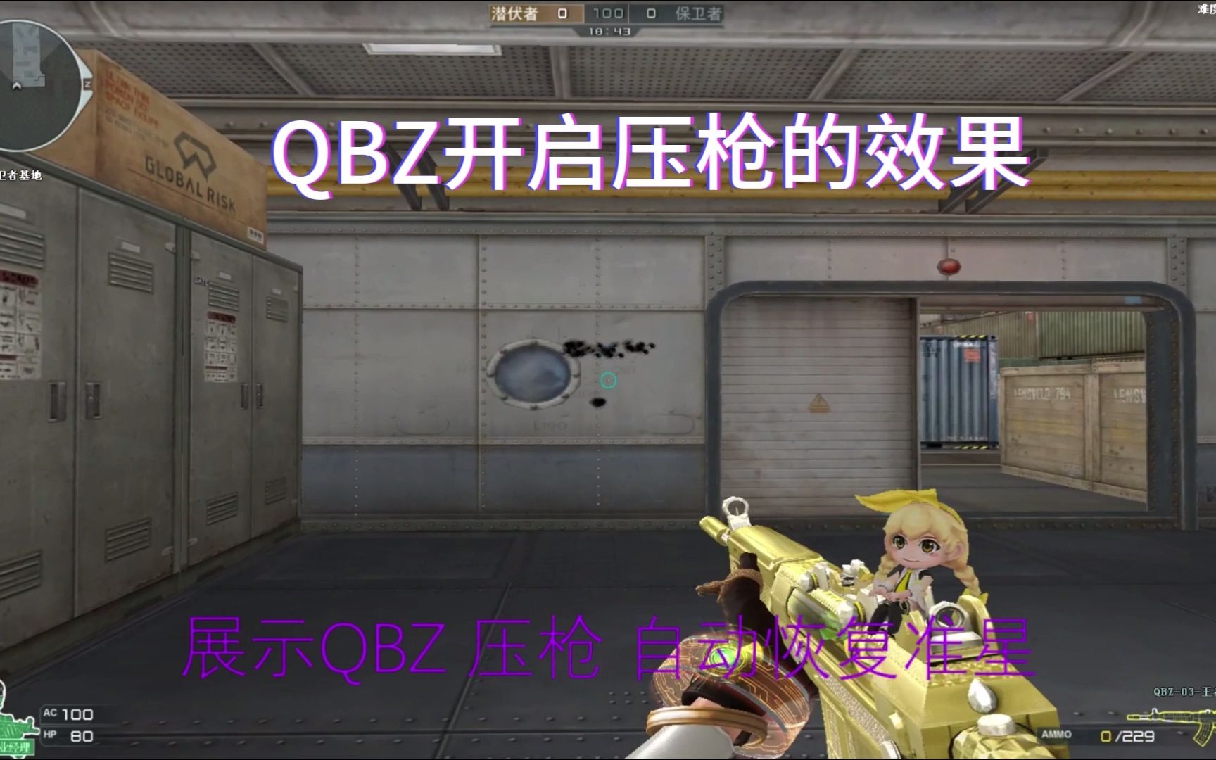 CF罗技鼠标宏qbz,大号展示压枪的效果。