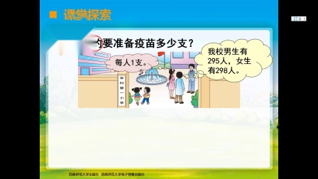 整十整百数的加减(2).mp4