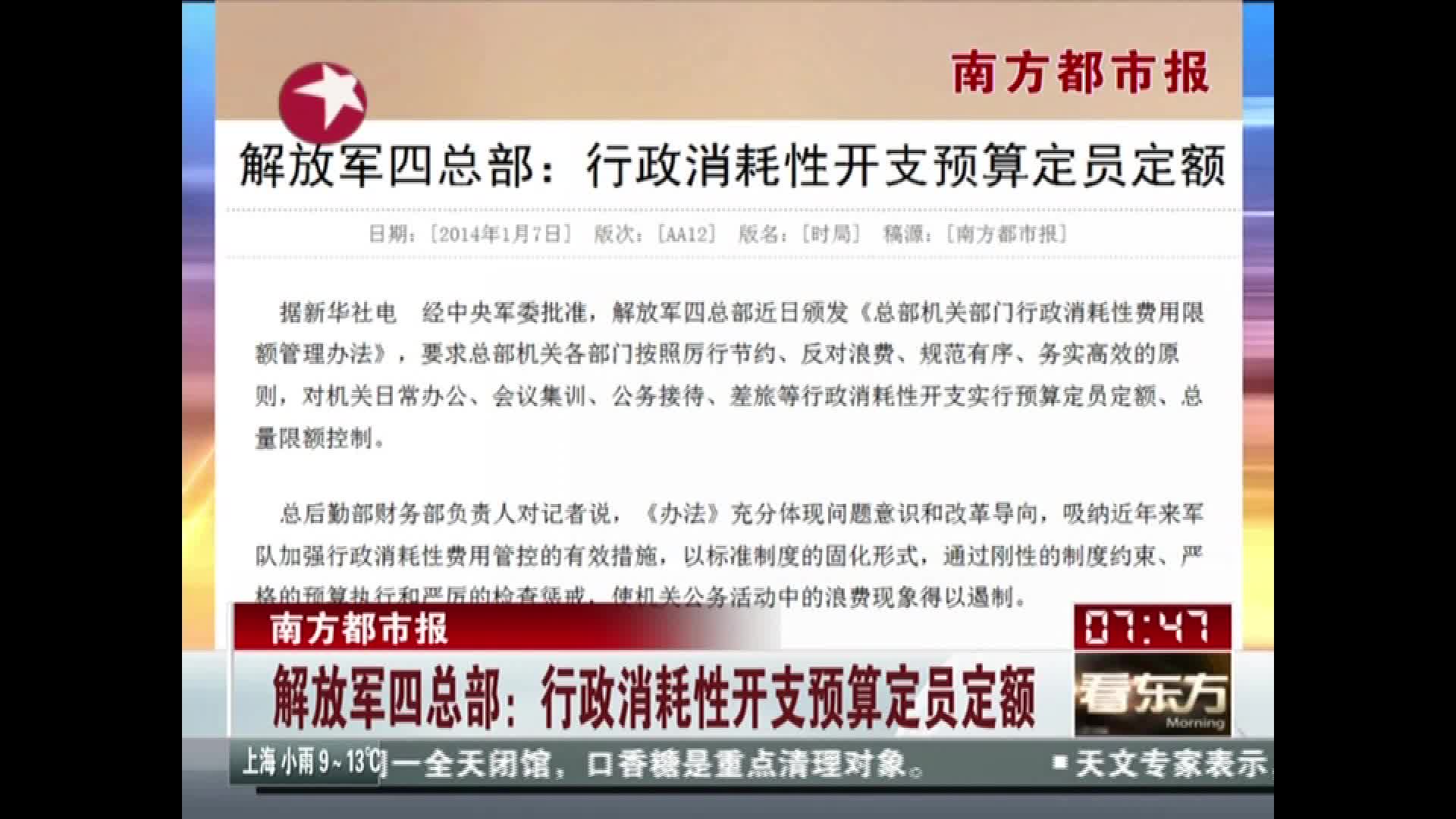 行政消耗性开支预算定员定额