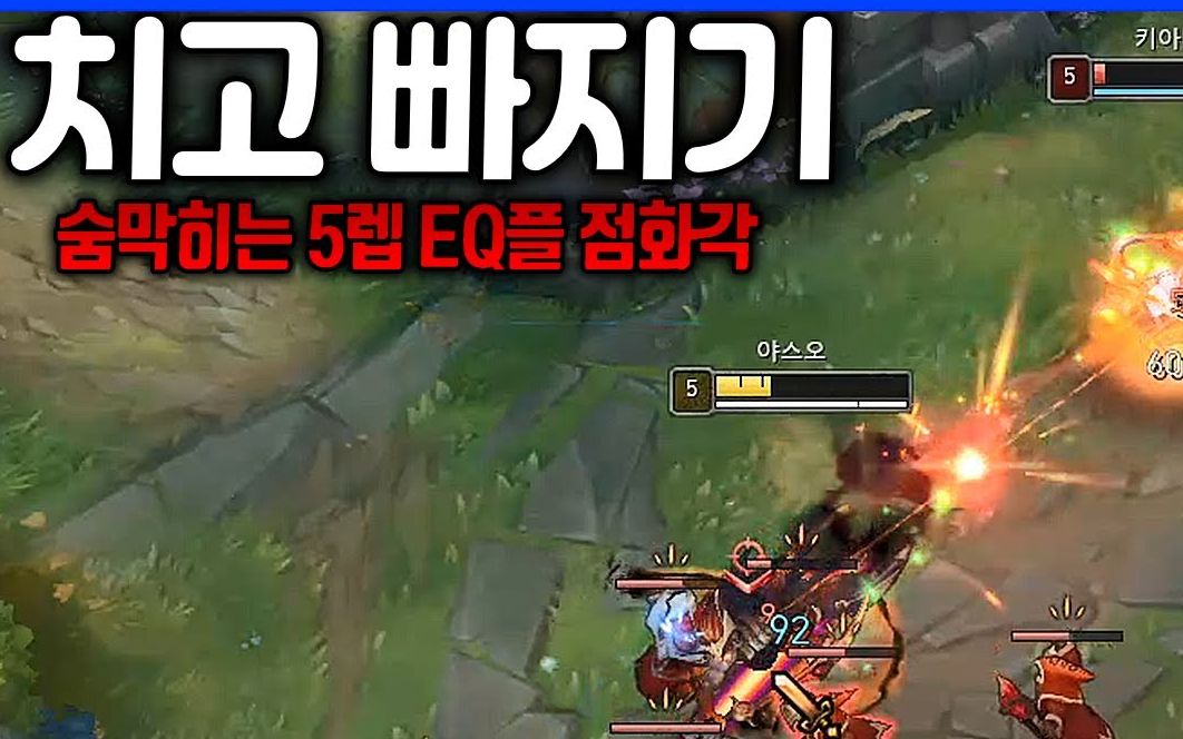 ...惊心动魄的击杀开始,不知道我到底玩了什么英雄联盟。亚索vs琪亚娜