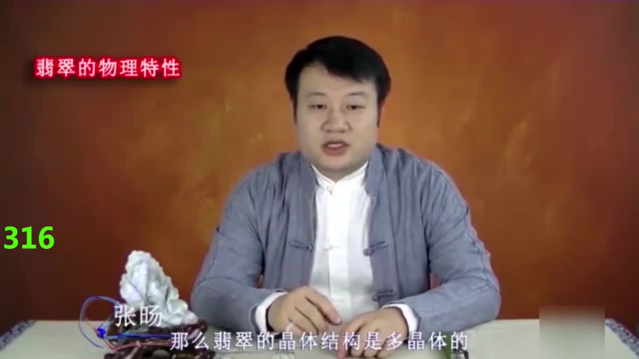 翡翠鉴定课:鉴别翡翠牢记“9”大特征,学会秒变行家!
