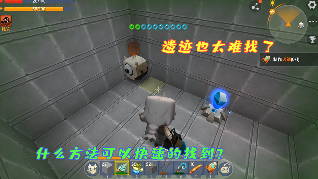 迷你世界:萌眼星上容易迷失方向这种情况下怎样快速找到遗迹呢?