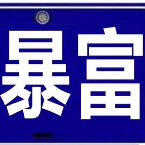 长鸿代步车基地 