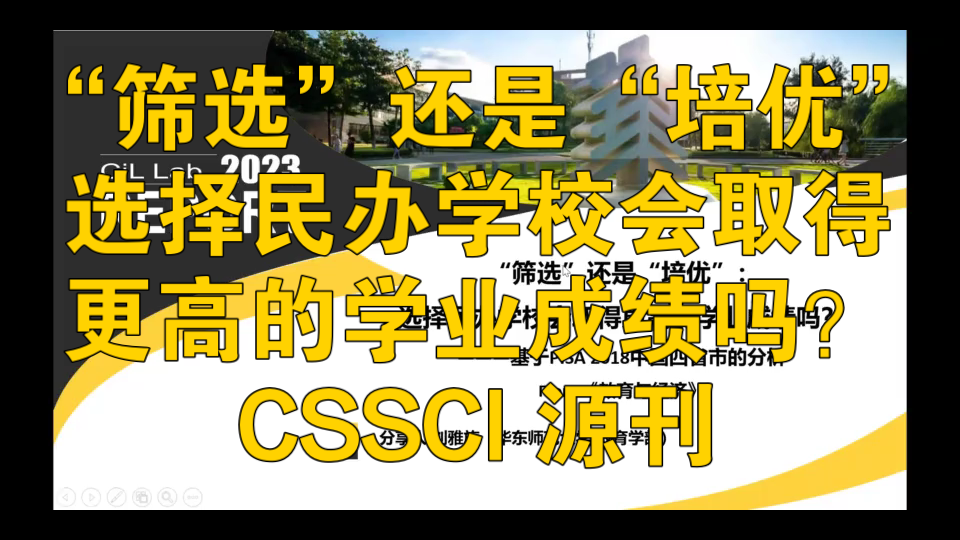 【153rd】基于教育领域Pisa数据集的多层线性分析模型