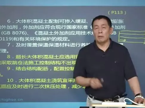 建造师 建筑工程管理与实务 精讲通关 09
