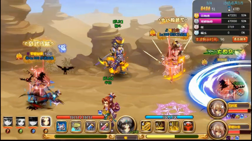 [神将世界] 南华沙场1.28