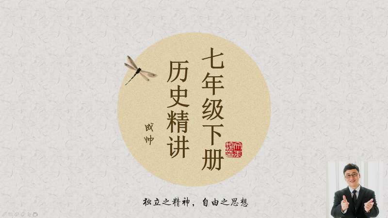 七年级下册历史精讲-第13课 宋元时期的科技与中外交通