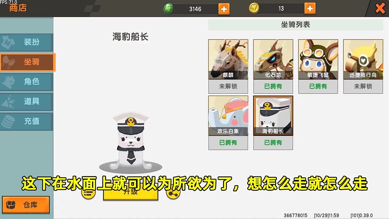 迷你世界:超幸运46个欢乐礼包,免费坐骑你领了吗