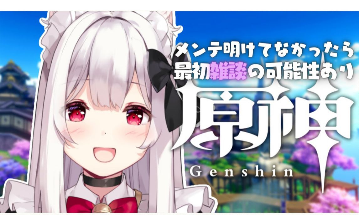 【明堂しろね】提瓦特旅行第22集-稻妻魔神任务/稲妻の魔神任務⚡ス...