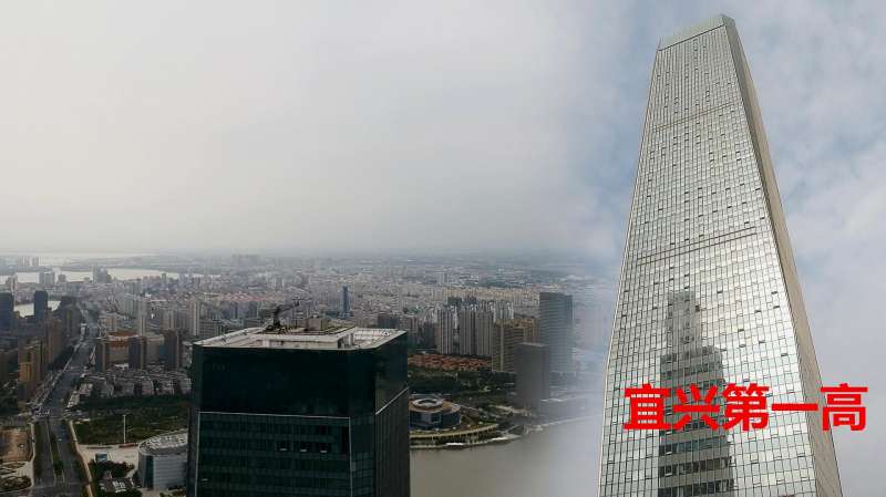 看了宜兴第一高楼和周围的环境,我不得不推荐,这县城值得点赞