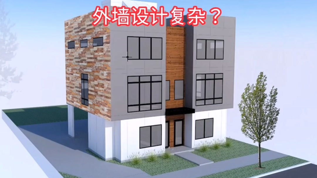 想要外墙设计简单,一款好的软件很重要!