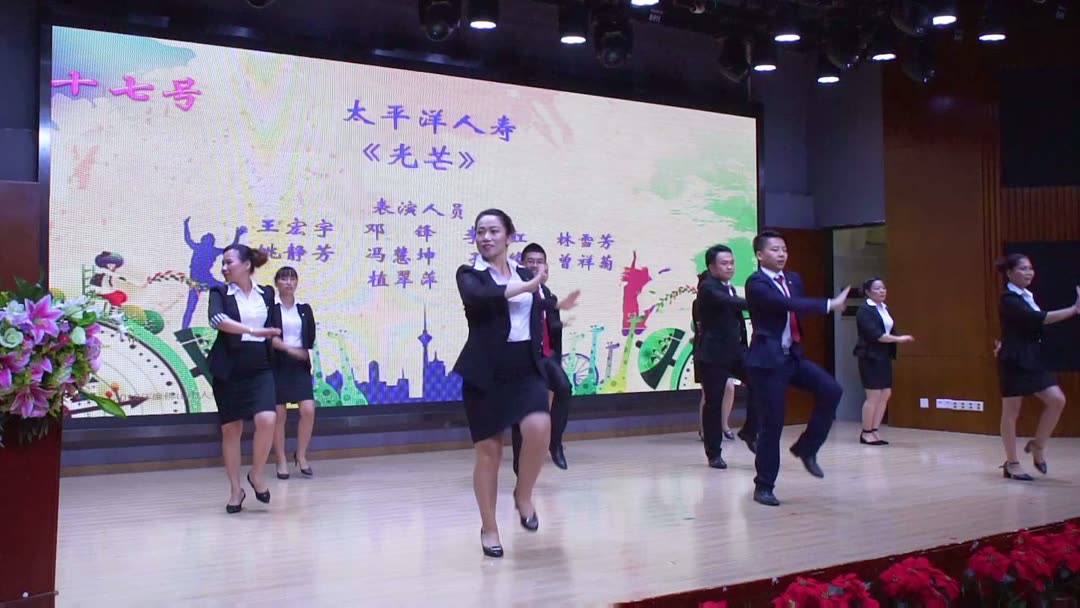 晨操《光芒》——中国太平洋保险南海支公司