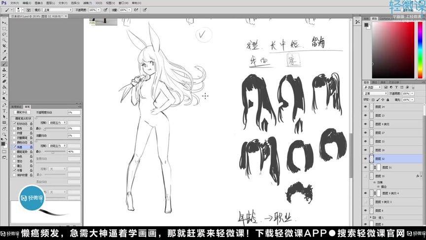 「精品」手绘板插画教程 手绘板绘画教程
