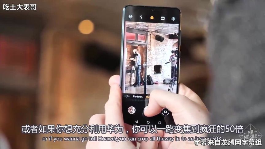 外国网友测评华为P30 Pro之后,看油管外国网友如何评论~