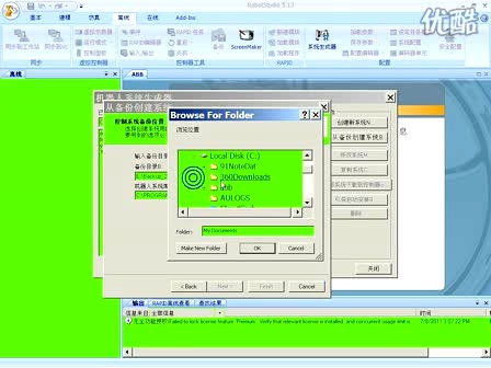 01b_ABB机器人无授权ROBOTSTUDIO的使用