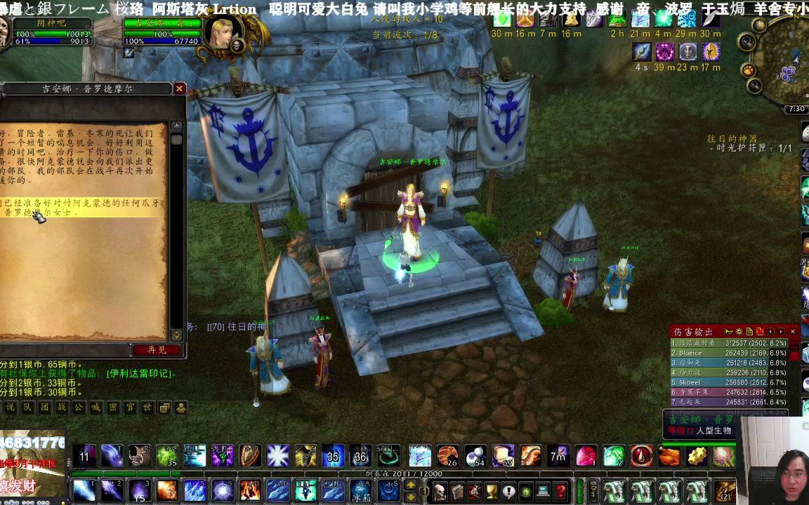 月枫紫君 怀旧服海加尔山BOSS战流程 法师视角