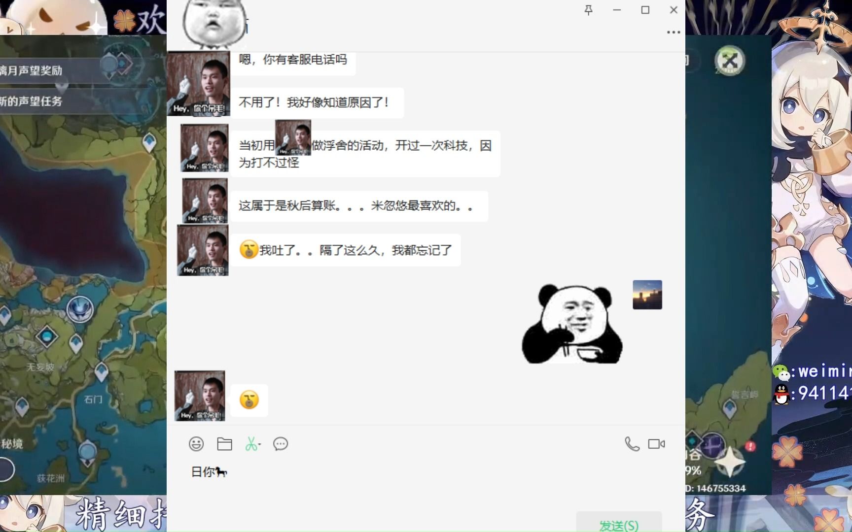 接到开科技的单子,全额退款,打了电话问客服。还好我代打...