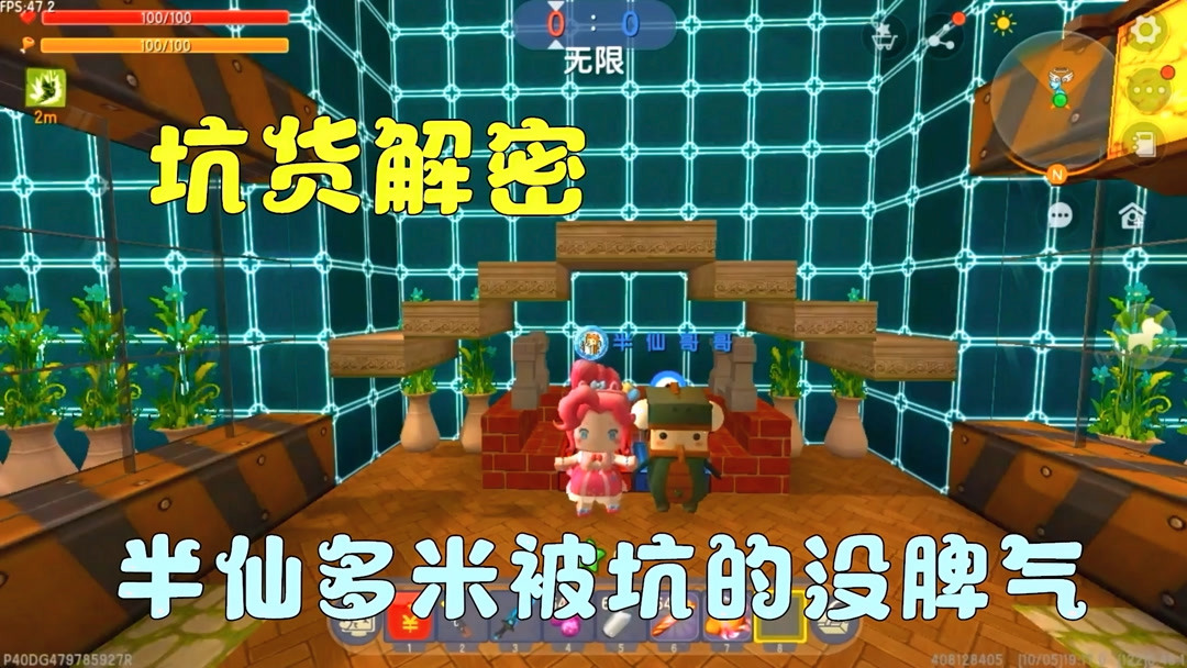 迷你世界:坑人解密,魔鬼作者脑洞大开,多米半仙被坑的没脾气