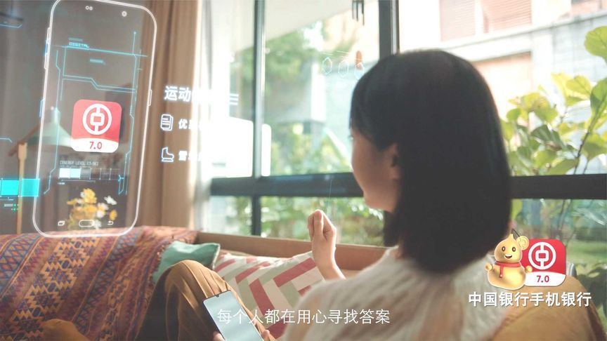 中国银行手机银行 智享美好生活