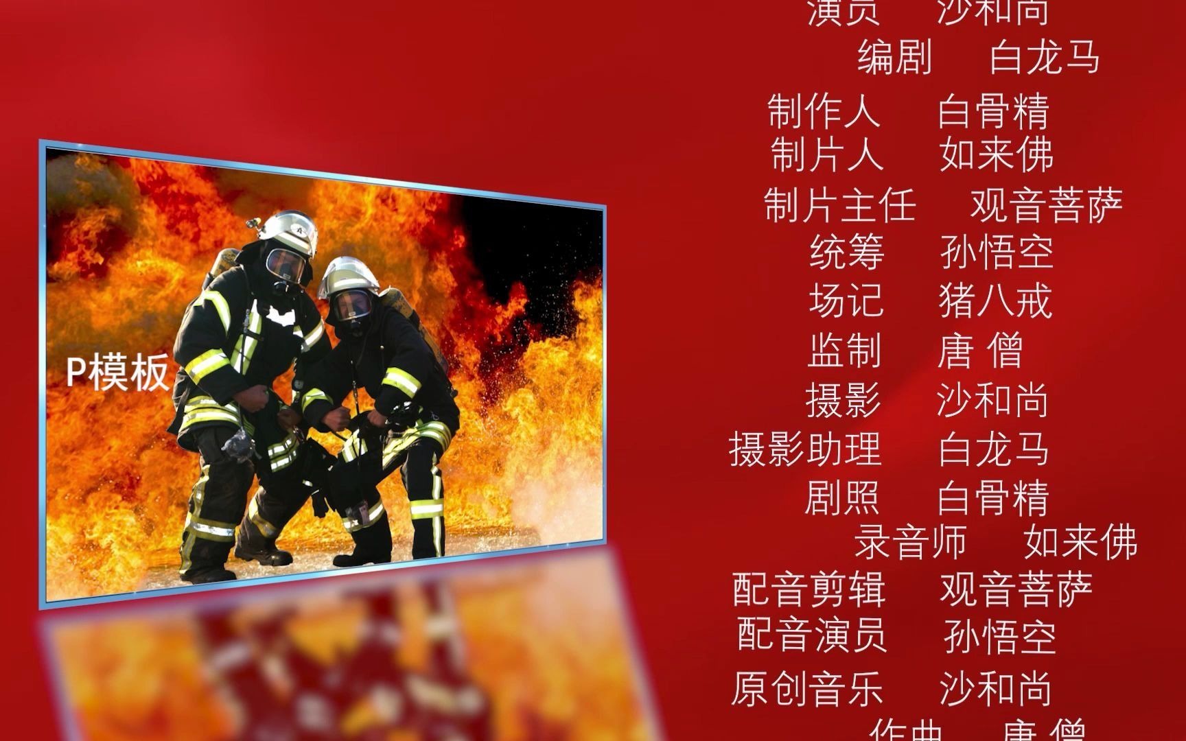 【PR模板】【片尾】电影片尾字幕花絮