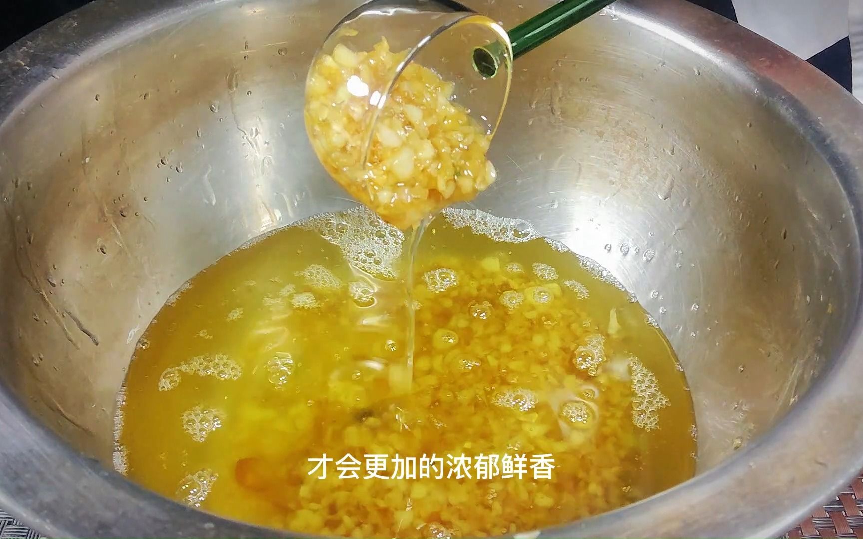 抱罗粉专用蒜头油制作教程