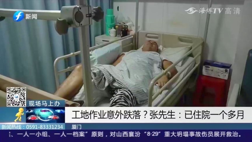 生活无法自理,又欠费近三万!男子在工地受伤,谁该来担责?