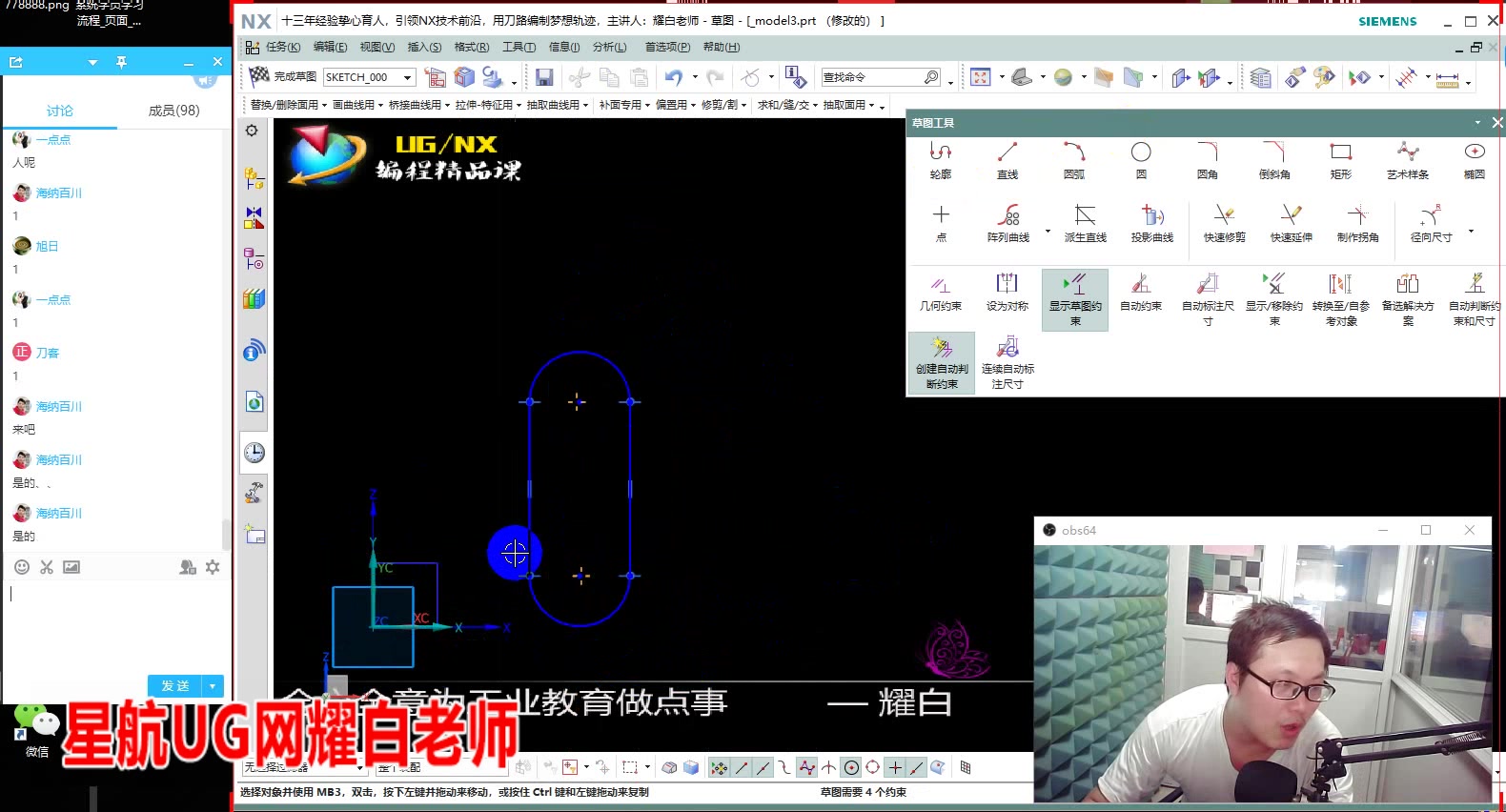 UG建模一点通,三分钟见效