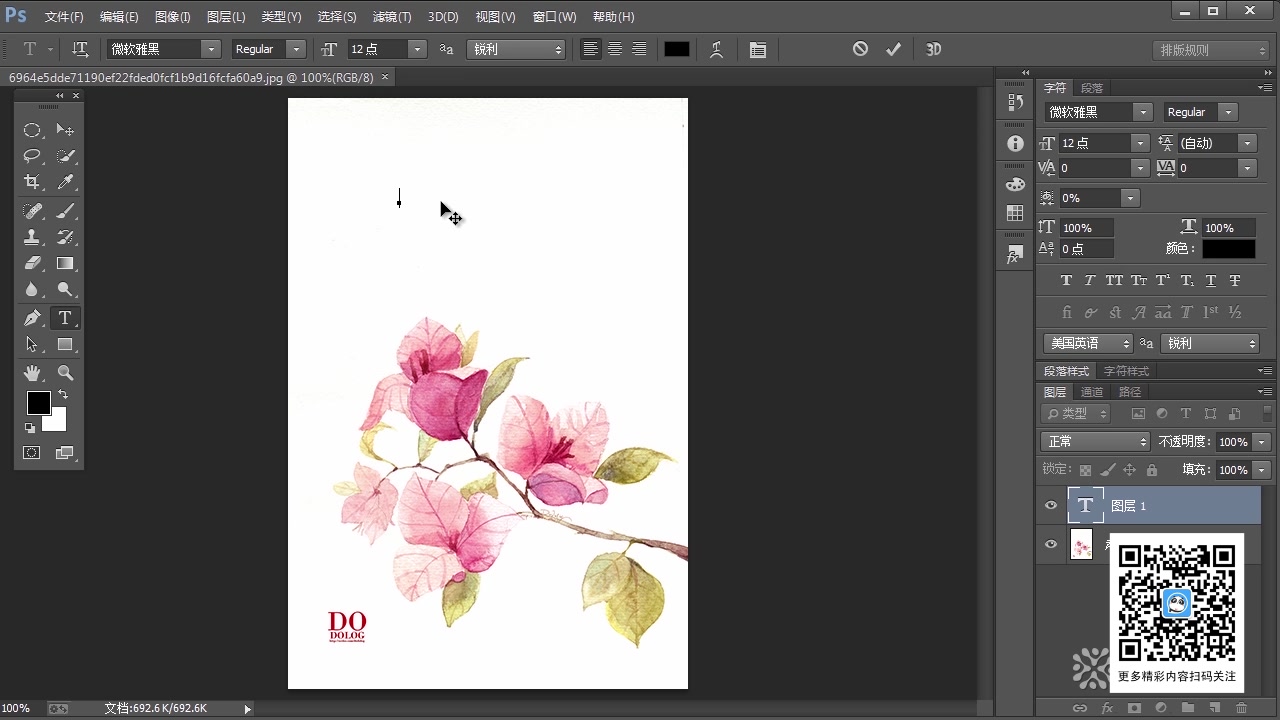 【PS系列基础教学】0基础学习PS之工具使用篇