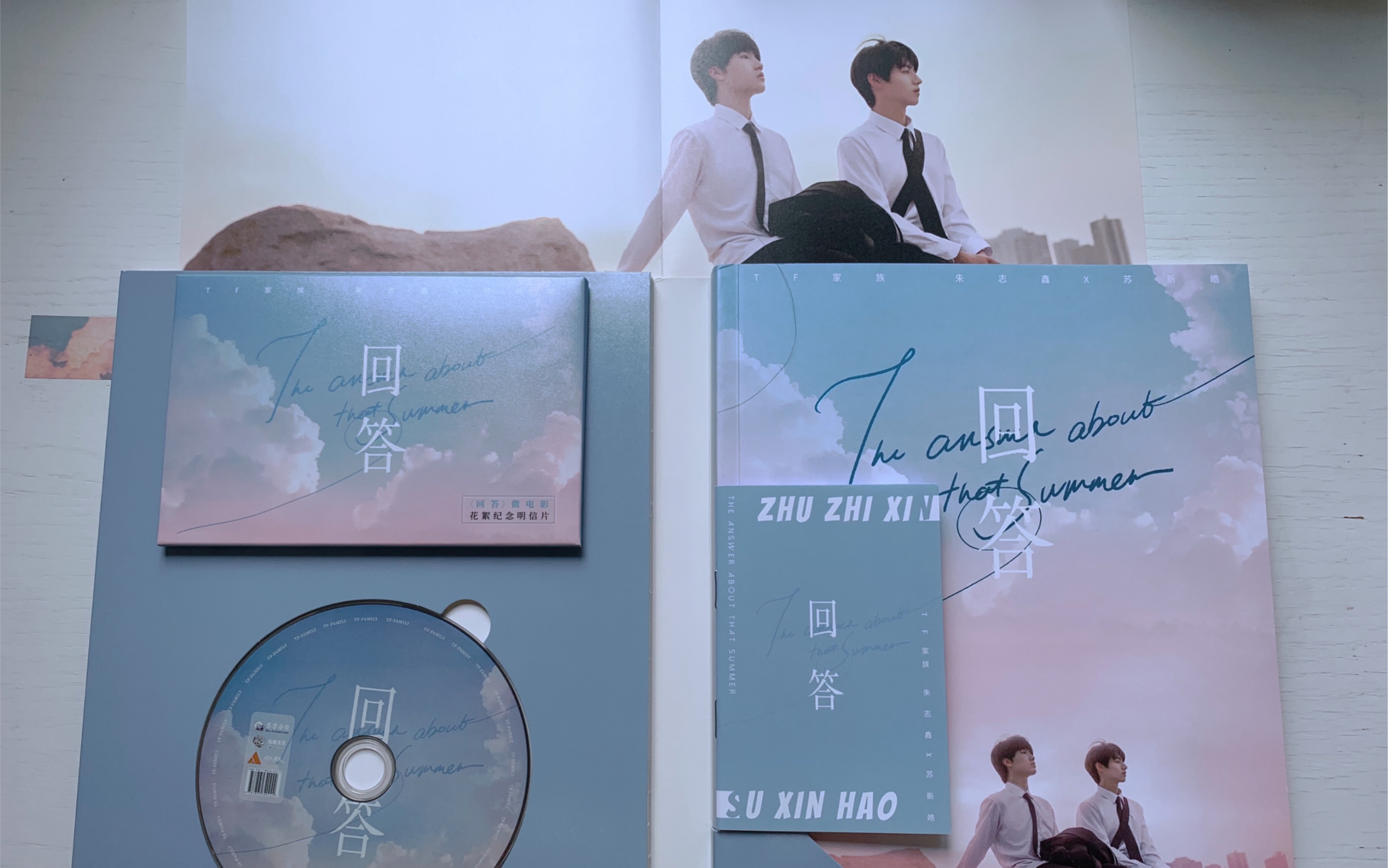 【TF家族三代】苏朱《回答》开箱官方周边PB全过程