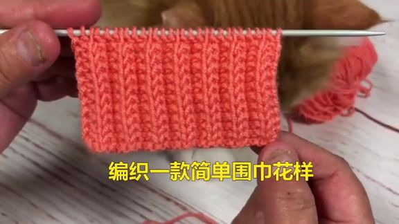 棒针编织围巾教程,简单漂亮,大气又随性
