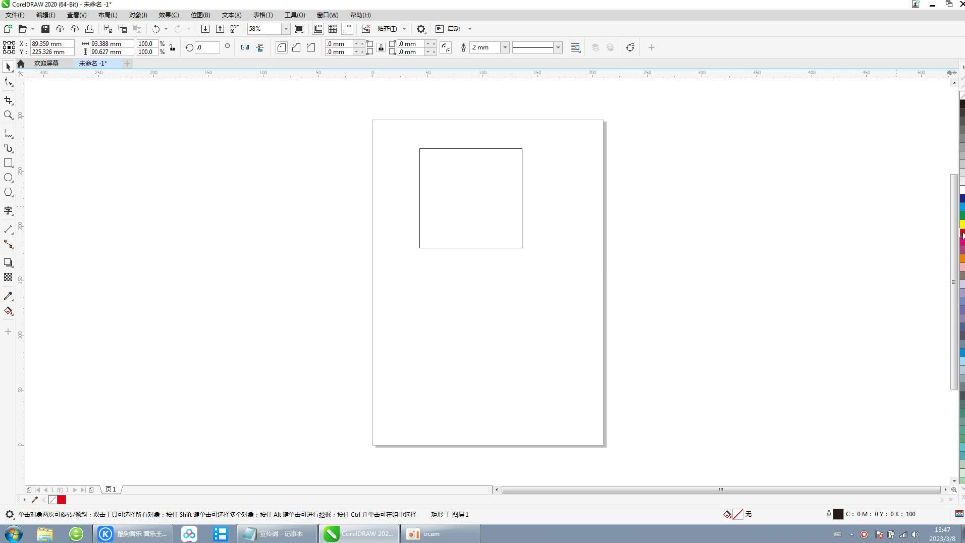 CorelDRAW 2023 中的透明度工具之图形讲解