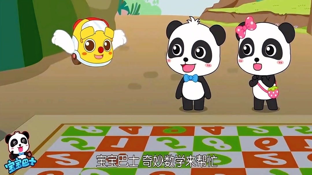 宝宝巴士:奇奇秒秒学会了10到1的倒数,终于从棋盘上过来了!