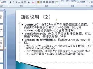 嵌入式视频教程.Linux网络编程-4