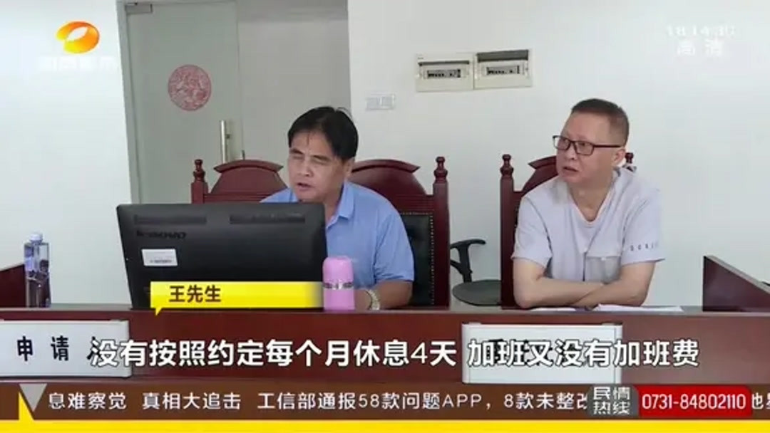 未签合同未买社保,和公司协商未果,长沙男子怒而申请劳动仲裁!