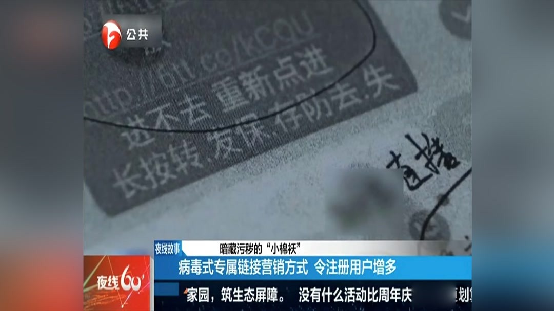 病毒式专属链接营销方式 令注册用户增多