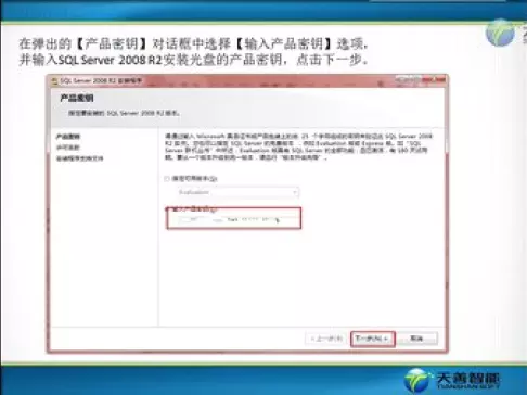 01. MS SQL 2008 R2 安装【超清】