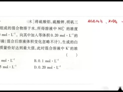 16守恒法的应用