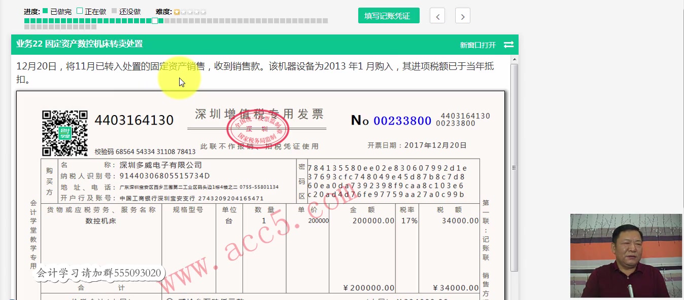 会计实务学习_初级会计实务习题_会计实务操作
