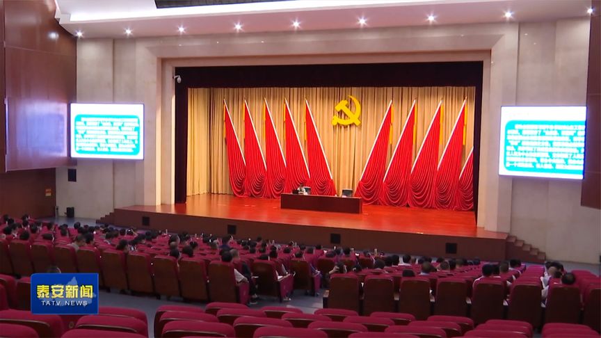 市委党校邀请省委党校教授作省第十二次党代会精神宣讲