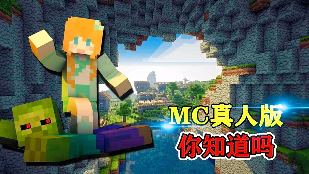 20后MC会更新成什么样?看特效师模拟未来版我的世界!