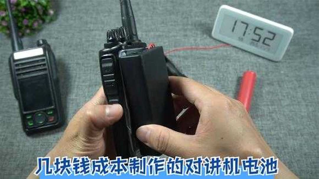 几块钱成本给对讲机制作电池盒,拆下的旧18650电芯也能派上用场