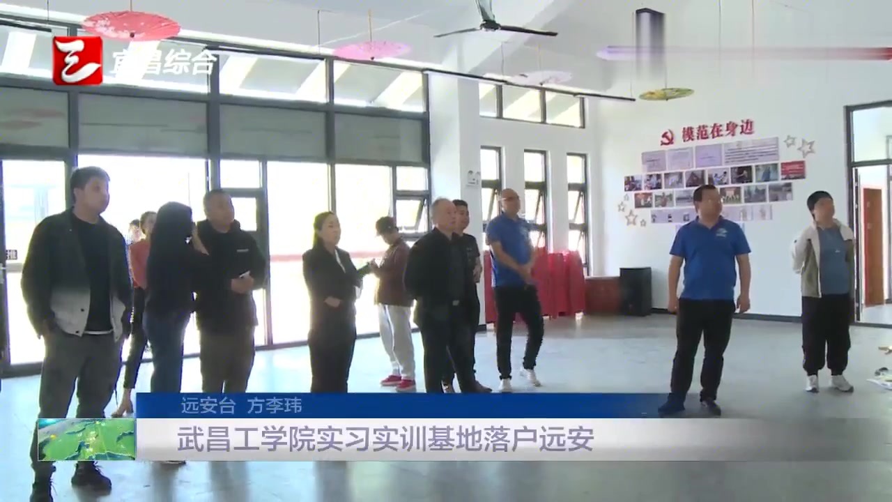 武昌工学院实习实训基地落户远安